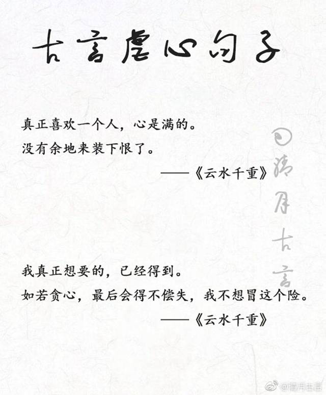 虐心的古风句子美图 BoBoPic