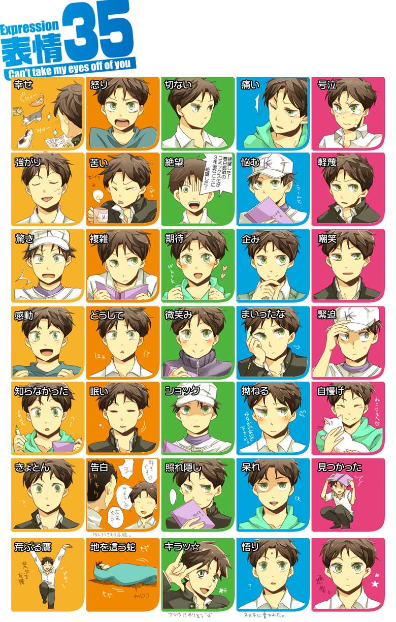 友障で表情35|さ的王牌投手振臂高挥插画图片 | BoBoPic