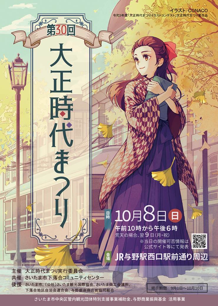 典型的和风啊_P站画师コナ（Na）作品集精选_ID240501 | BoBoPic