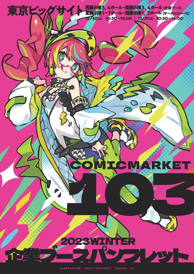 [pixiv]综合排行榜2023年12月12日热门插画图片 | BoBoPic