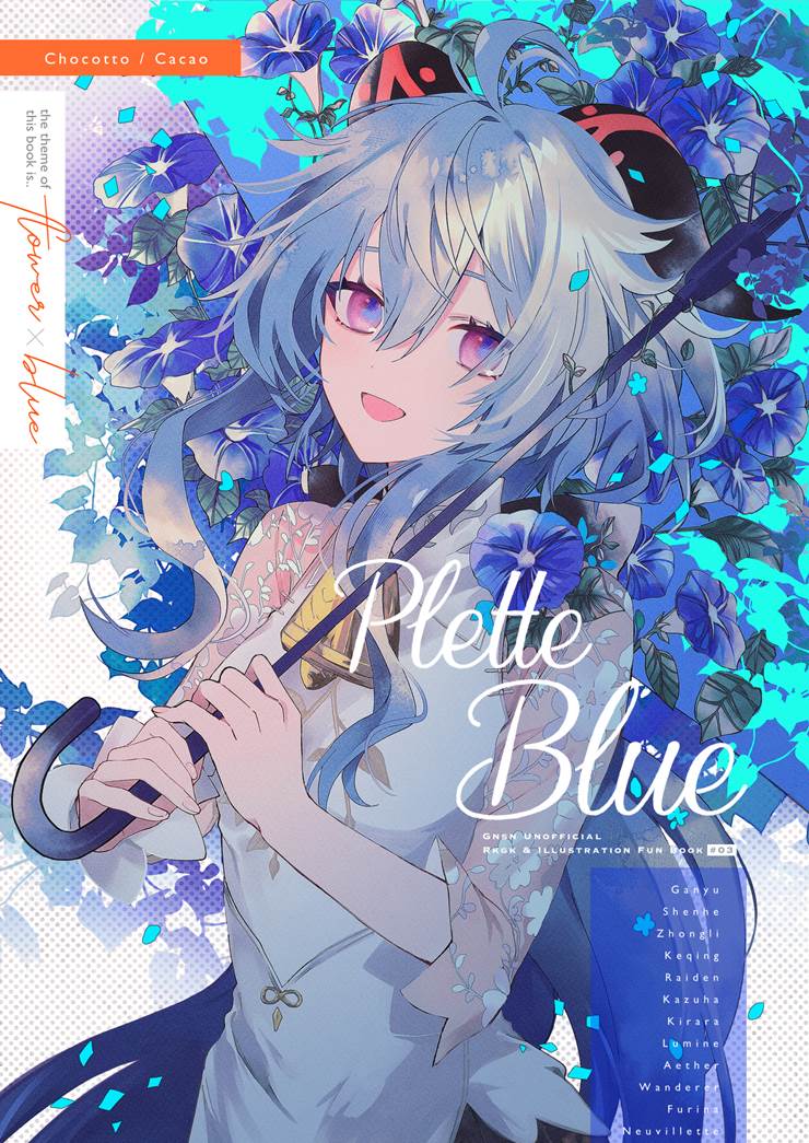 原神,甘雨图片|尺寸1254x1771 | BoBoPic