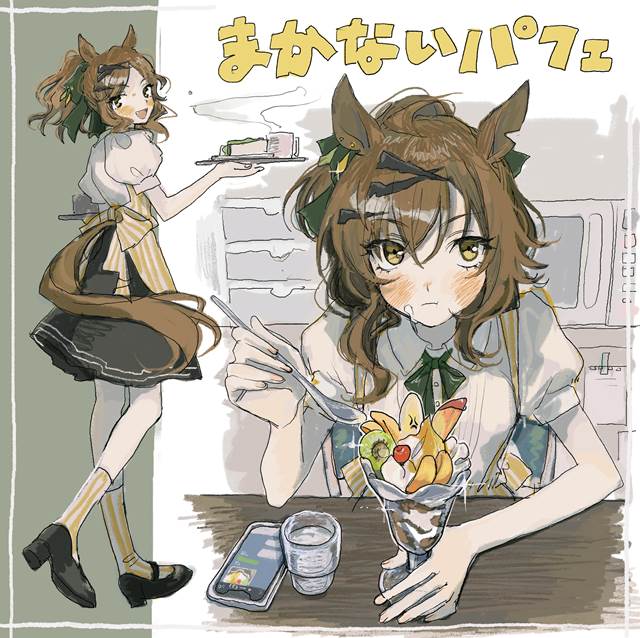 Narita Top Road (Uma Musume),曼城茶座（赛马娘）,森林宝穴（赛马娘）,赛马娘Pretty Derby,马娘,爱丽速子（赛马娘）, - すばる ...