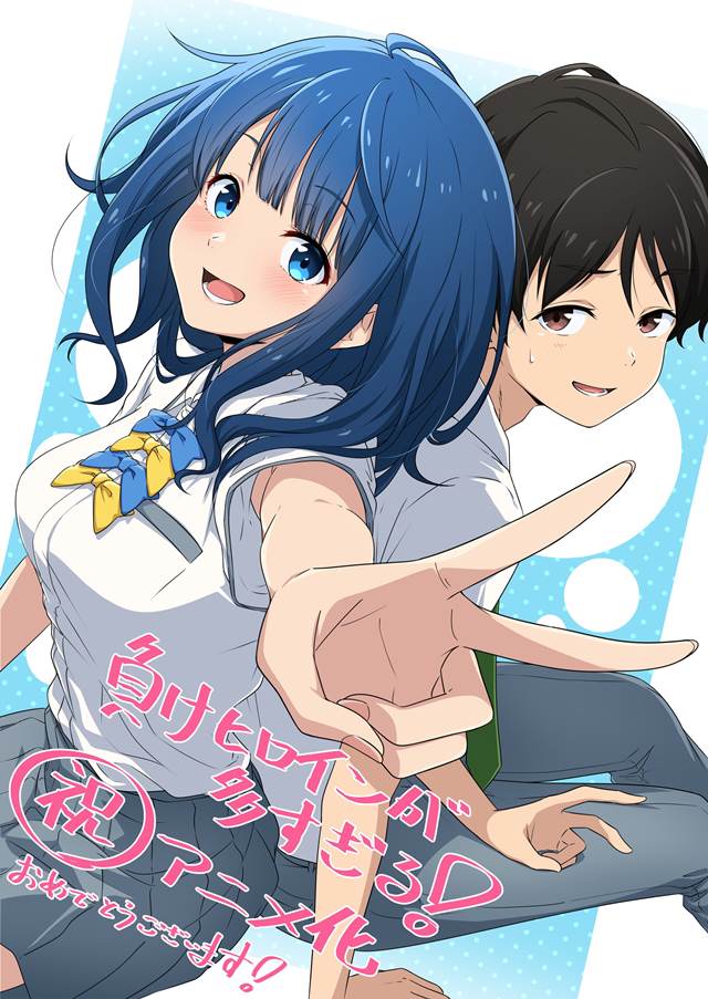 八奈见杏菜,败犬女主太多了,温水和彦,V字手势图片|尺寸2508x3541 | BoBoPic