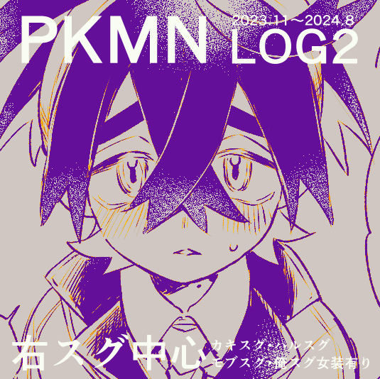 乌栗,pkmn腐图片|尺寸535x534 | BoBoPic