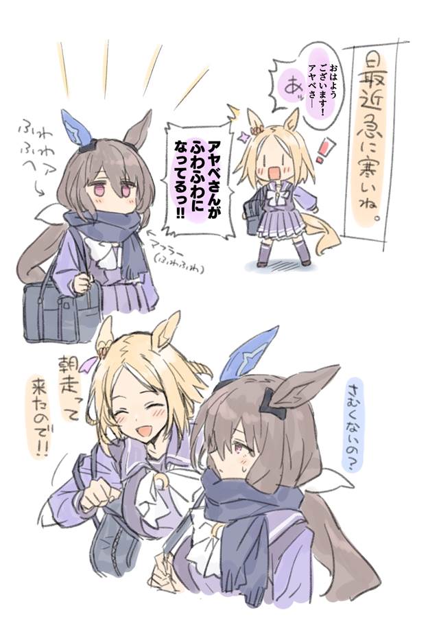 赛马娘Pretty Derby,马娘,Narita Top Road (Uma Musume),东商变革（赛马娘）,King Halo (Uma Musume),The person who ...