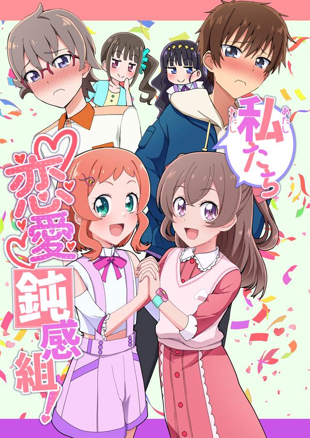 Wonderful光之美少女！,Delicious Party♡PreCure,Satoru Toyama,犬饲彩羽,Takumi Shinada,和实唯,Takumi/Yui,Satoru ...