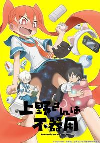 无厘头很好玩~《笨拙之极的上野》Pixiv搞怪同人美图 | BoBoPic