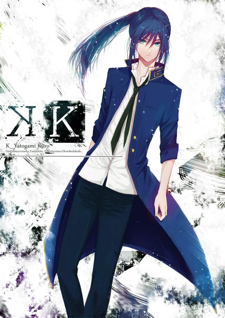 夜刀神狗郎|tamika的K（动画）Pixiv同人插画图片 | BoBoPic