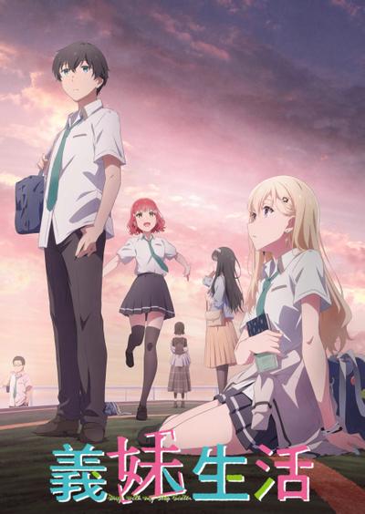 《义妹生活》动漫美图~见证二人的成长交织 | BoBoPic