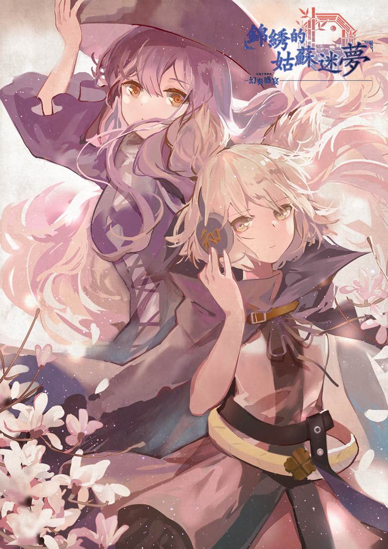 花瓣|插画师KiTA金曜西ま09b的圣白莲插画图片 | BoBoPic