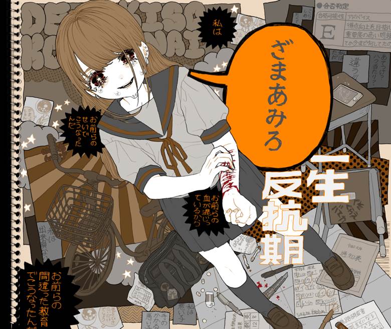 91|半熟おとめ的水手服JK短裙少女插画图片 | BoBoPic