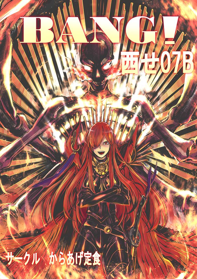 夏コミc96表纸|ハザマ ササミ的Fate织田信长插画图片 | BoBoPic