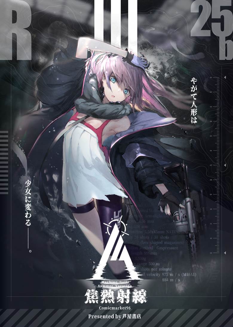 C96ポスター|芦屋的少女前线插画图片 | BoBoPic