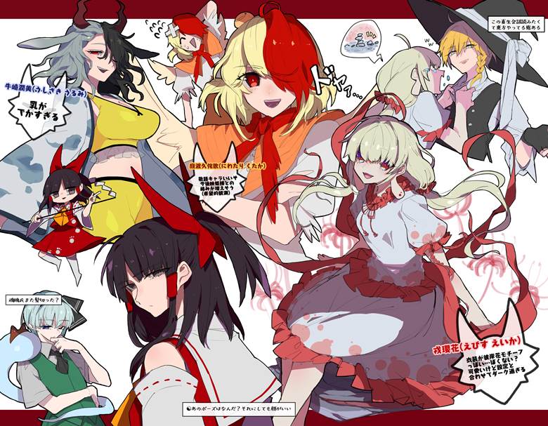 东方鬼形獣前半战まとめ|ユハネ(No.18)的东方Project插画图片 | BoBoPic