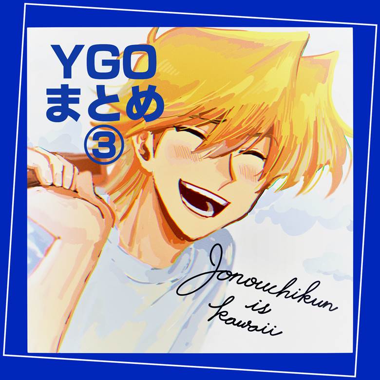 Ygo 总结3|插画师あおなか的城之内克也插画图片 | BoBoPic