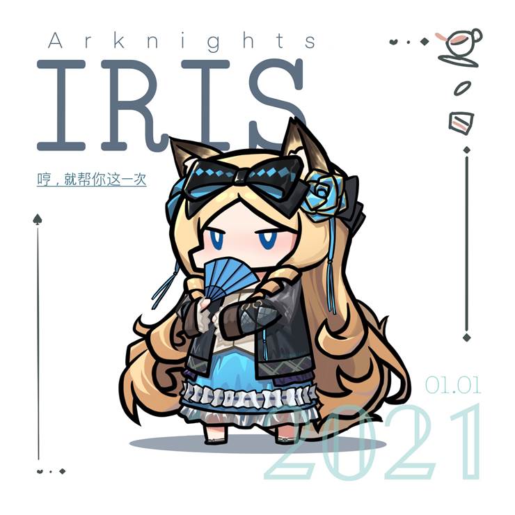 爱丽丝IRIS|插画师AbyssYUAN的爱丽丝（明日方舟）插画图片 | BoBoPic