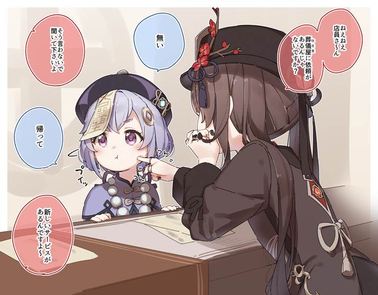 Genshin Impact,Hu Tao (Genshin Impact),Qiqi (Genshin Impact),原神10000收藏, - 日下氏'illustration ...