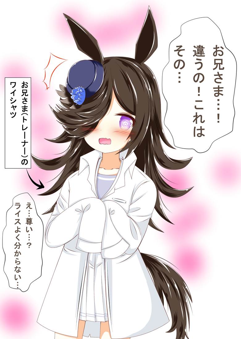 赛马娘Pretty Derby,马娘,米浴（赛马娘）,Oniisama hoihoi,boyfriend's shirt,萌袖,Uma Musume Pretty Derby 100 ...