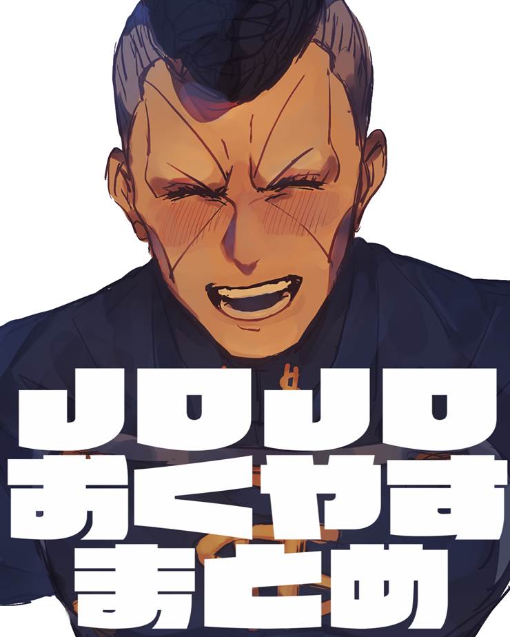JoJo的奇妙冒险,Nijimura Okuyasu,JoJo 100+ bookmarks, - やまぐち'illustration - PixivBox