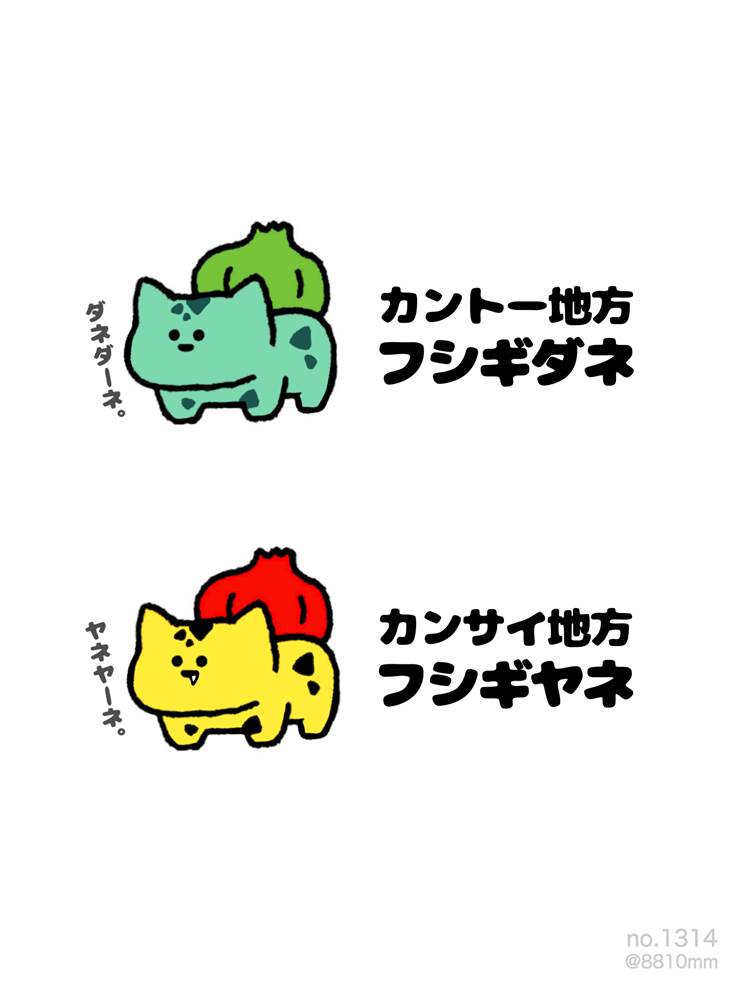 第1314章:不可思议|插画师8810｜Hayato的关西插画图片 | BoBoPic