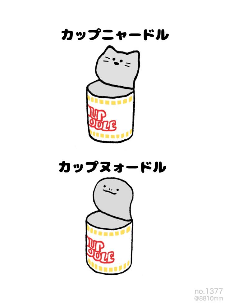 No.1377无意盖上盖子的泡面|插画师8810｜Hayato的沼王插画图片 | BoBoPic