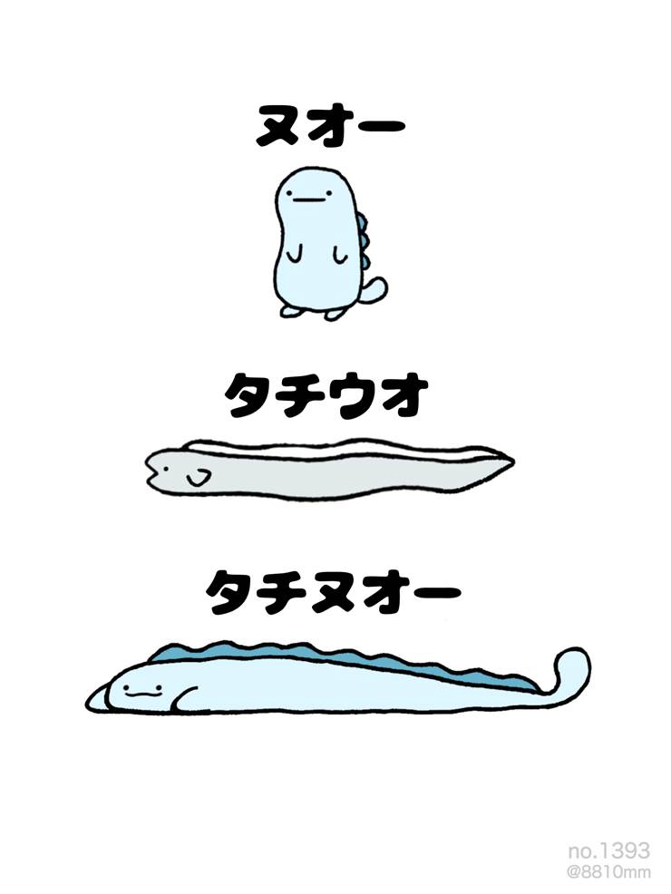 第1393章:塔蒂诺|插画师8810｜Hayato的沼王插画图片 | BoBoPic