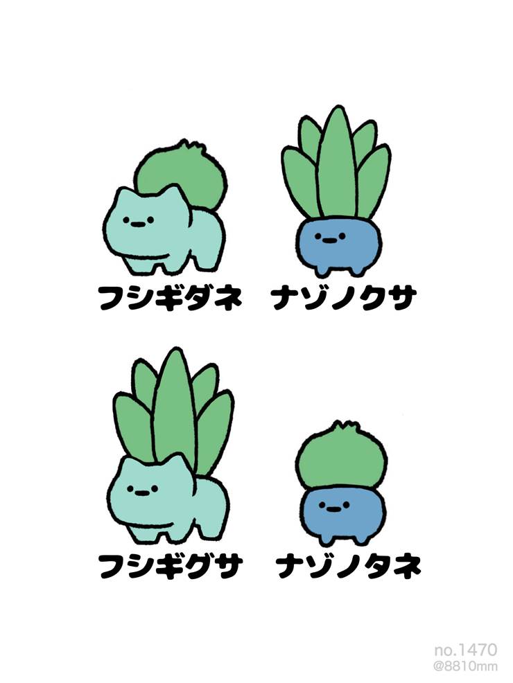 第1470章神秘人|插画师8810｜Hayato的走路草插画图片 | BoBoPic