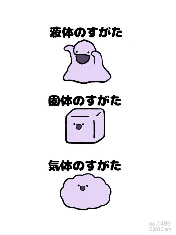 1499.第1499章:你还好吗|插画师8810｜Hayato的臭泥插画图片 | BoBoPic