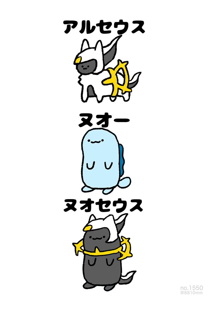 第1550章诺修斯|插画师8810｜Hayato的沼王插画图片 | BoBoPic