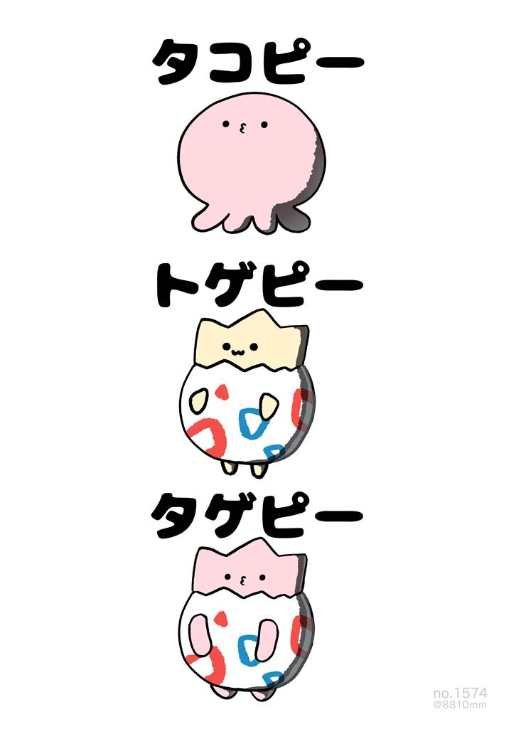 1574.第1574章太平盛世|插画师8810｜Hayato的精灵宝可梦插画图片 | BoBoPic