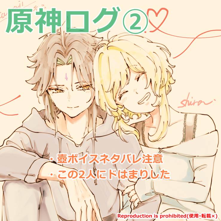 原神 log 2|插画师しら的魈荧插画图片 | BoBoPic