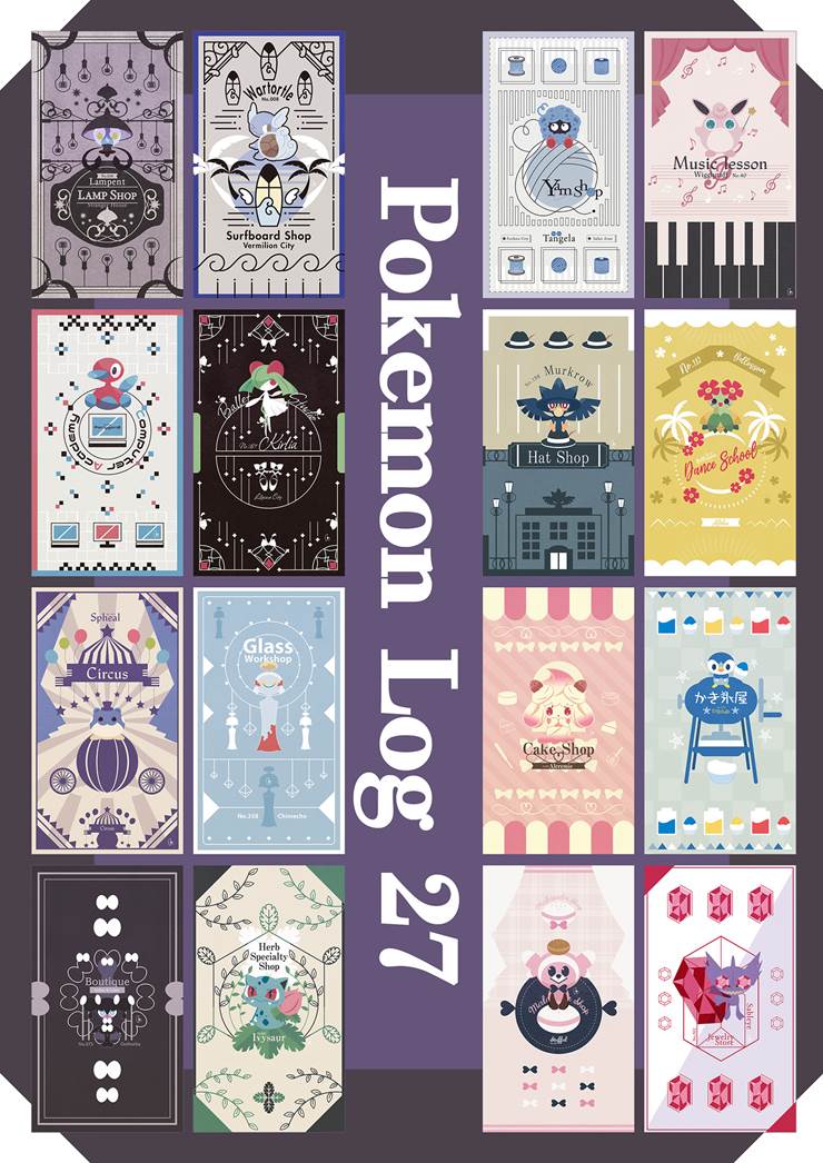 Pkmn★Log-27|插画师L（エル）的精灵宝可梦插画图片 | BoBoPic